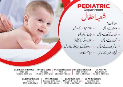 Digital Insight - Usman Memorial Hospital